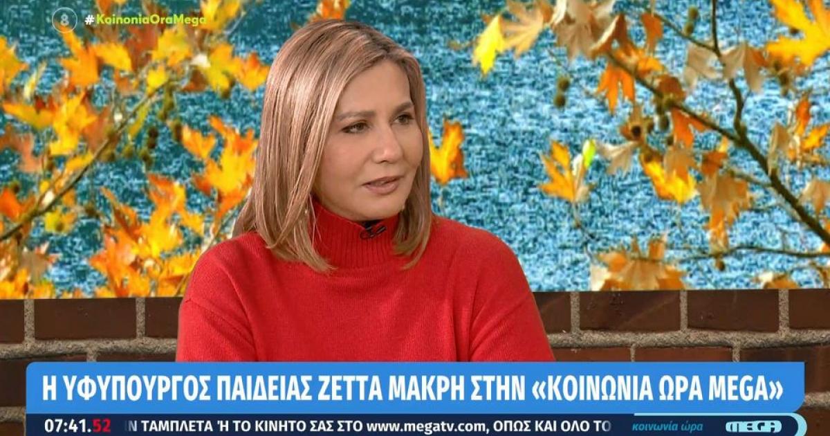 Μακρή: Τα σχολεία δεν είναι αρμοδιότητα του υπουργείου Παιδείας! | Proson